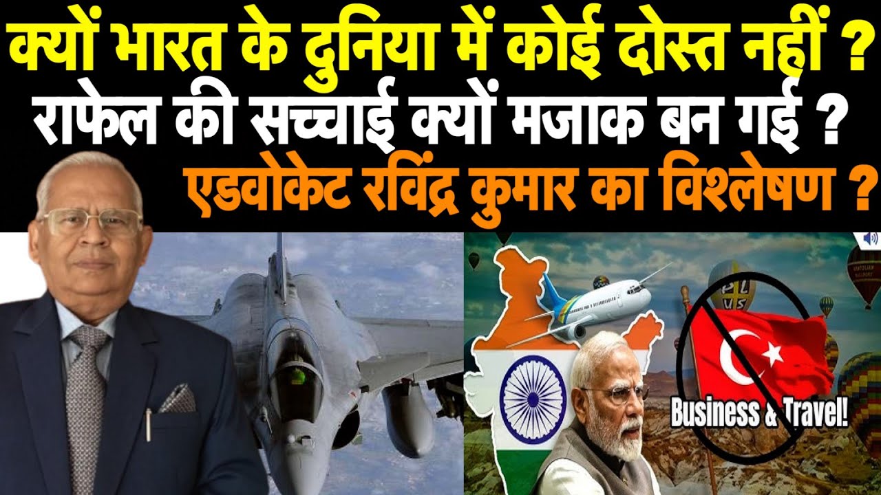 india turkey clash - rafel france - India Pakistan war - bjp modi rss - advocate ravinder kumar ...