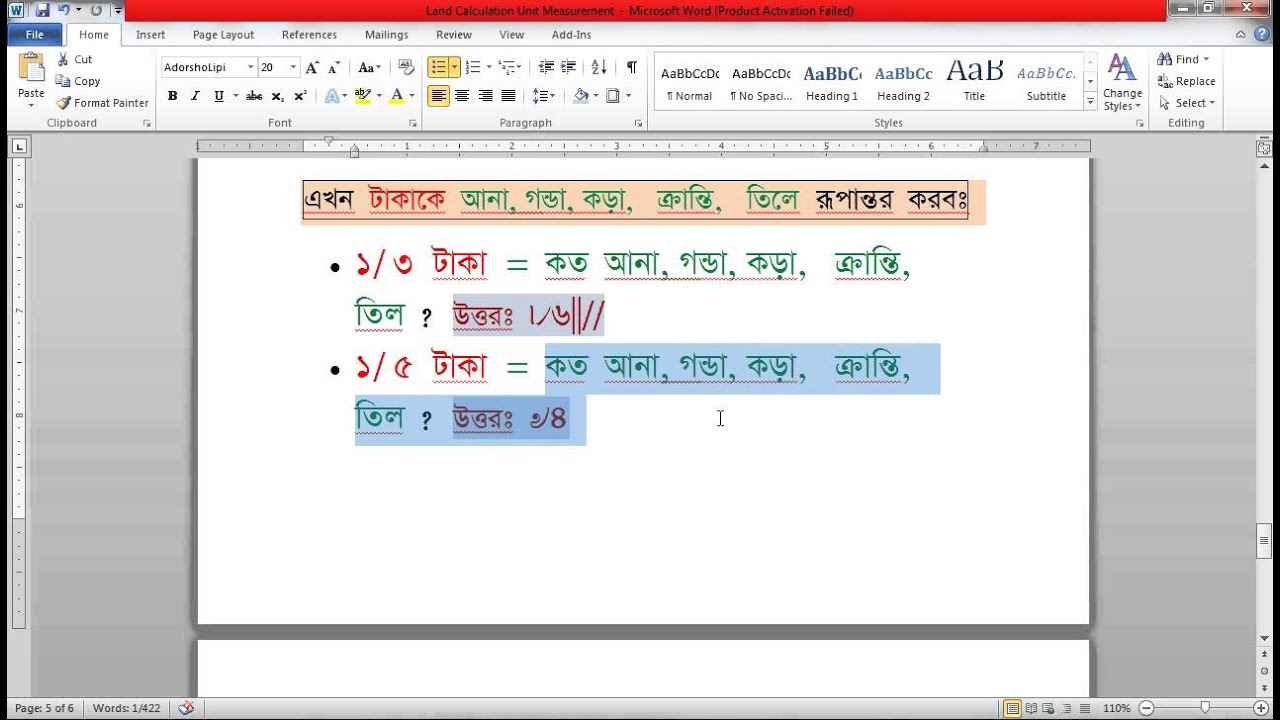 Land Measurement Unit Conversion Concept Lesson 3 - YouTube