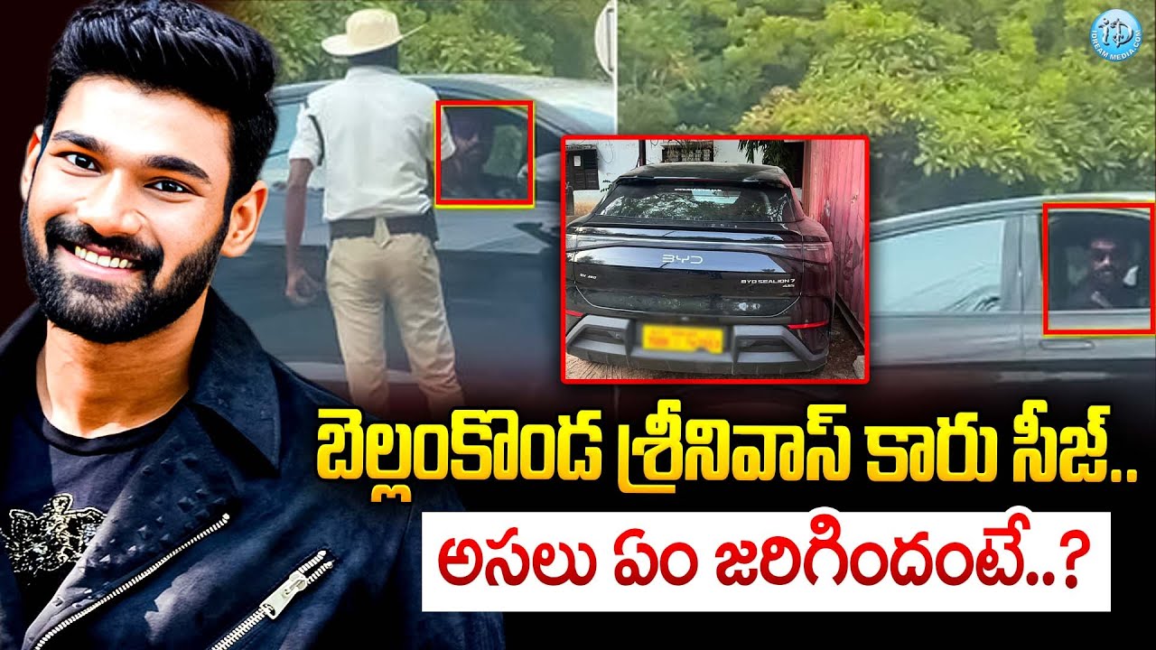 బెల్లంకొండ శ్రీనివాస్ కార్ సీజ్..| Traffic Police Reacts On Actor ...