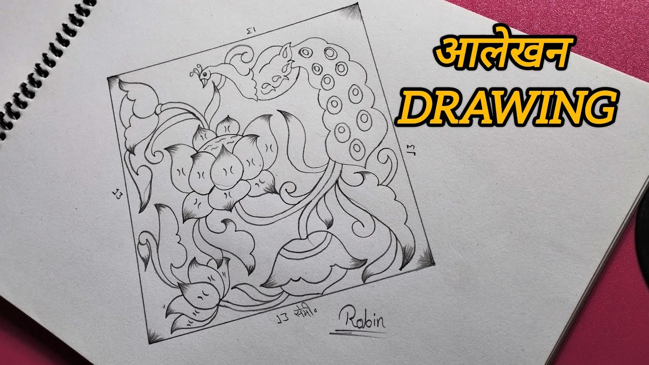 How to Draw आलेखन Drawing ️ step byy step #aalekhan @Robinrajbhararts ...