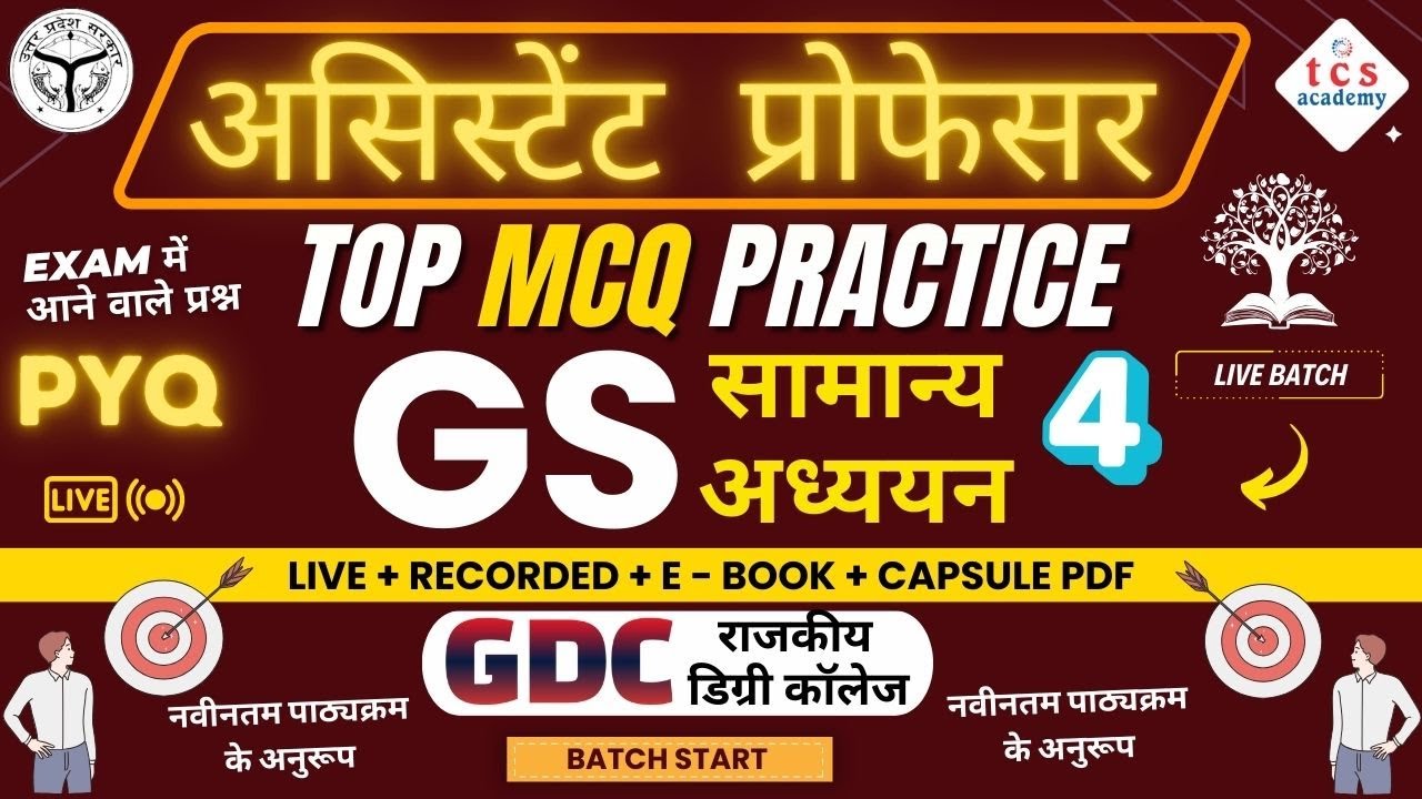 GDC Assistant Professor Exam GS | Most Important & New GS Question ...