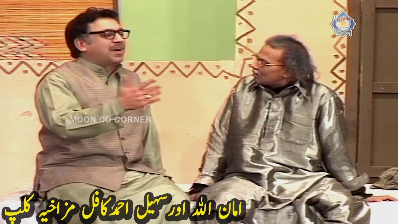 Best Of Amanullah And Sohail Ahmed l New Stage Drama l Full Comedy Clip ...