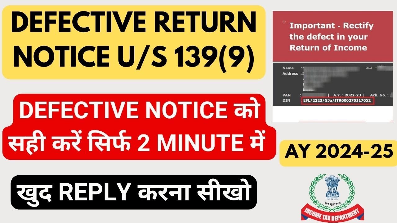 Defective Return Notice u/s 139(9) | Rectify Defective Notice ITR | ITR ...