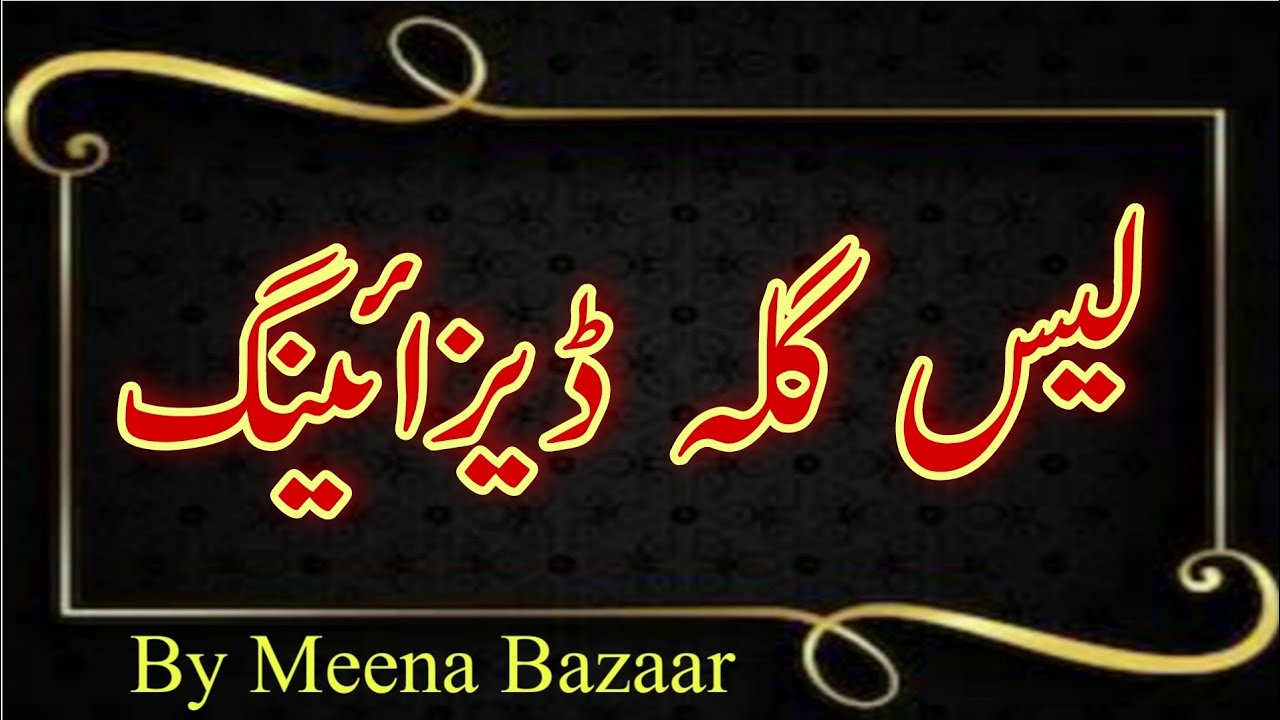 Lace Gala Design 2023|@Meena.Bazaar7 - YouTube