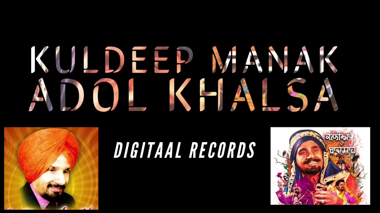 Kuldeep Manak - Suba Sarhind Te Sahibzaad - Adol Khalsa - YouTube