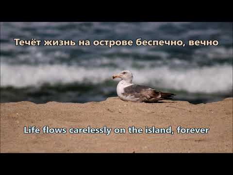 How Far I'll Go - Moana (Russian) S+T