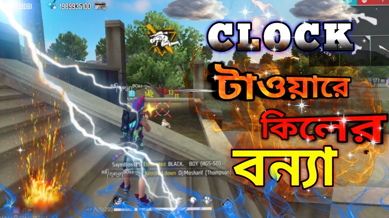Squad এ Clock টাওয়ারে কিলের বন্যা। Only clock tower rush gameplay ...