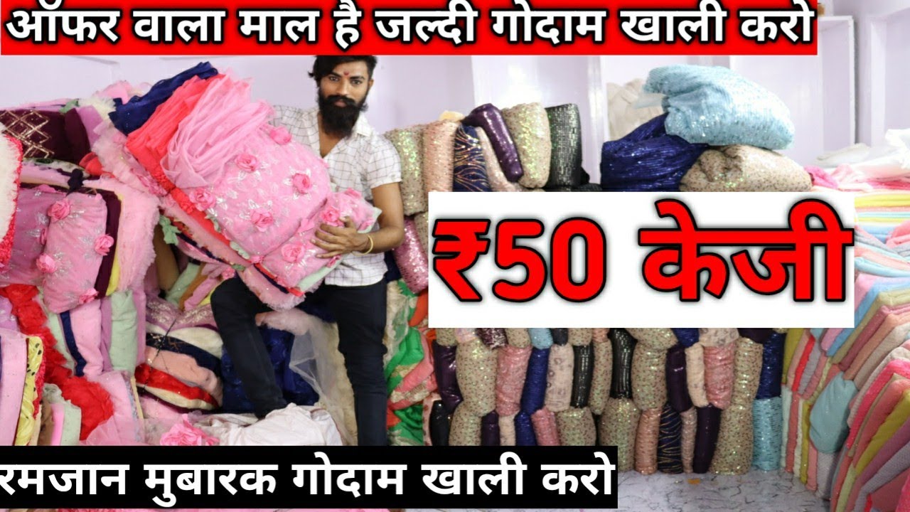 WHOLESALE CUT PIECE MARKET IN SURAT SABSE SASTA KAPDA MARKET IN SURAT ...