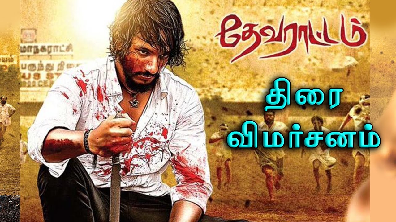 தேவராட்டம் திரை விமர்சனம்! | Devarattam Movie Review | Minnambalam ...