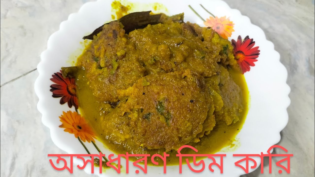 Egg curry, Dim jol - YouTube
