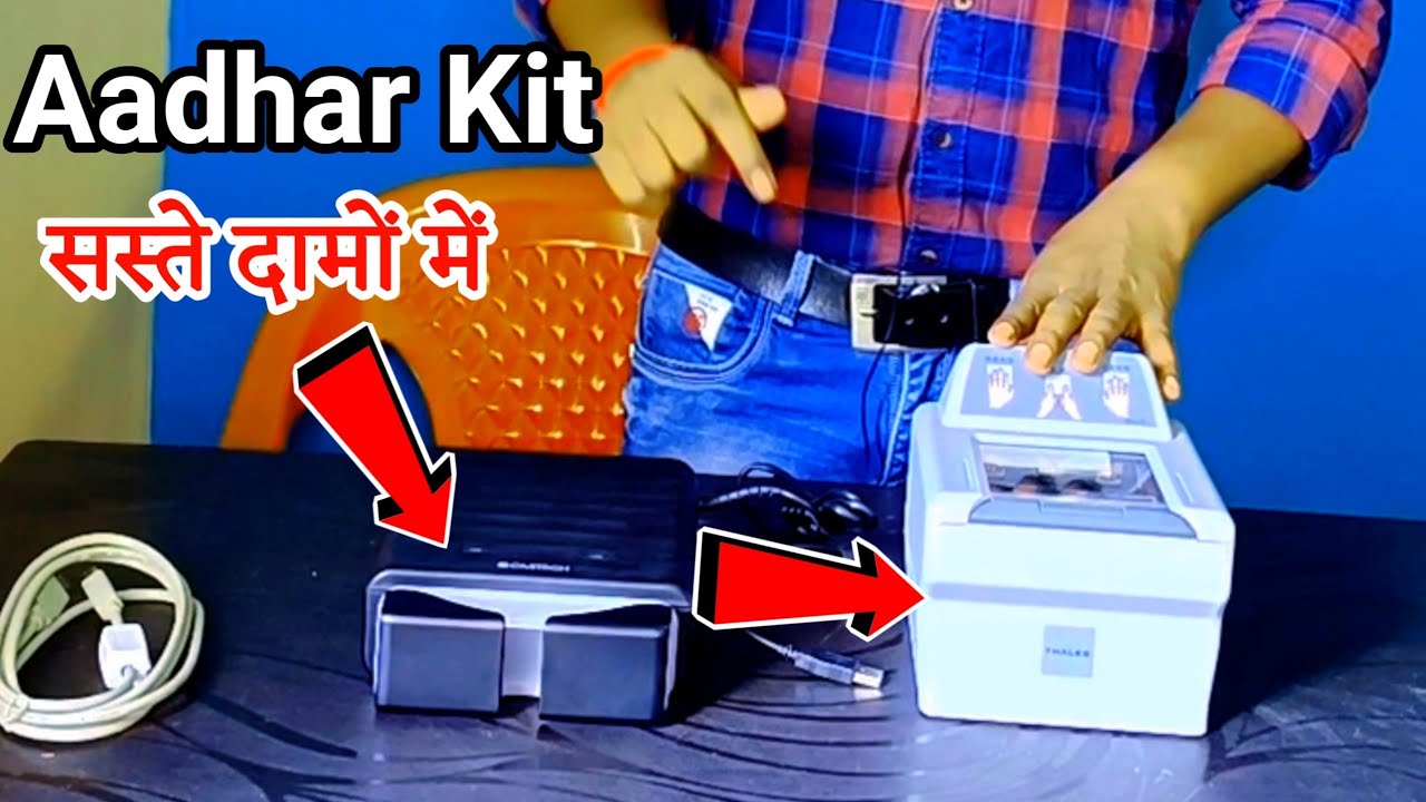 Aadhar Kit Unboxing & Review - CSC e-Store से बहुत ही अच्छी दाम में ...