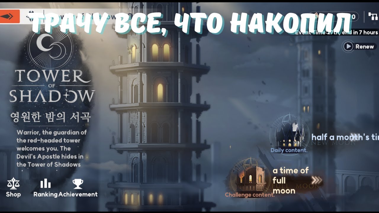 Новое обновление в Archeland - Tower of Shadow и новые персонажи - YouTube