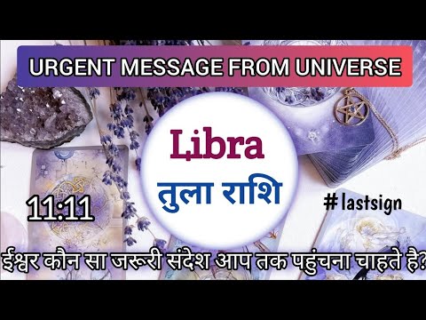 Libra🦋💯तुला राशि🥀🦄URGENT MESSAGE FROM UNIVERSE | 🎁Tula Rashi #tularashi ...