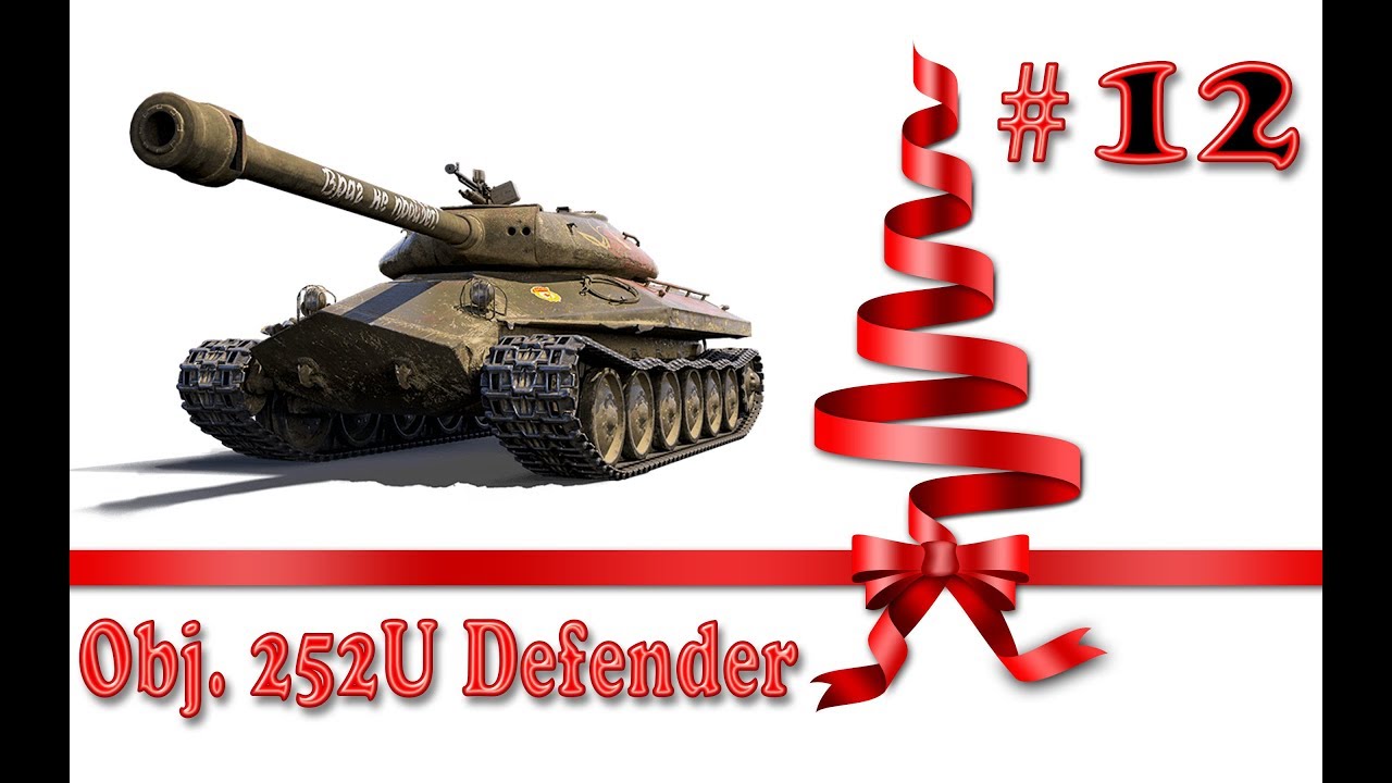 WoT - #12 Inspirace na Vánoce!! Obj. 252U Defender / OP neznamená vždy OP / je pouze RNG ...