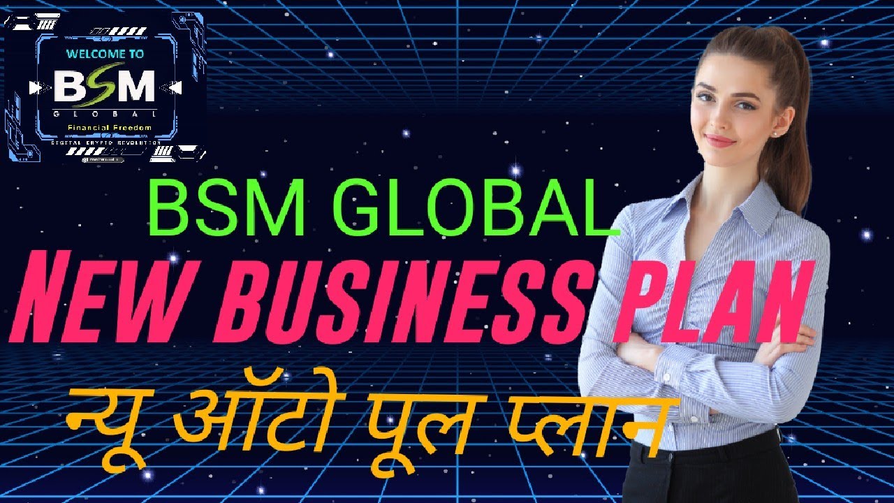 BSM GLOBAL new business plan||न्यू ऑटो पूल प्लान||बी एस एम ग्लोबल न्यू ...