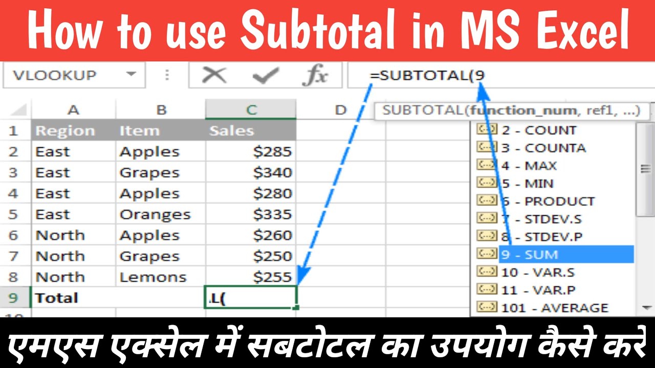 How To Subtotal In MS Excel YouTube How To Subtotal In MS Excel YouTube