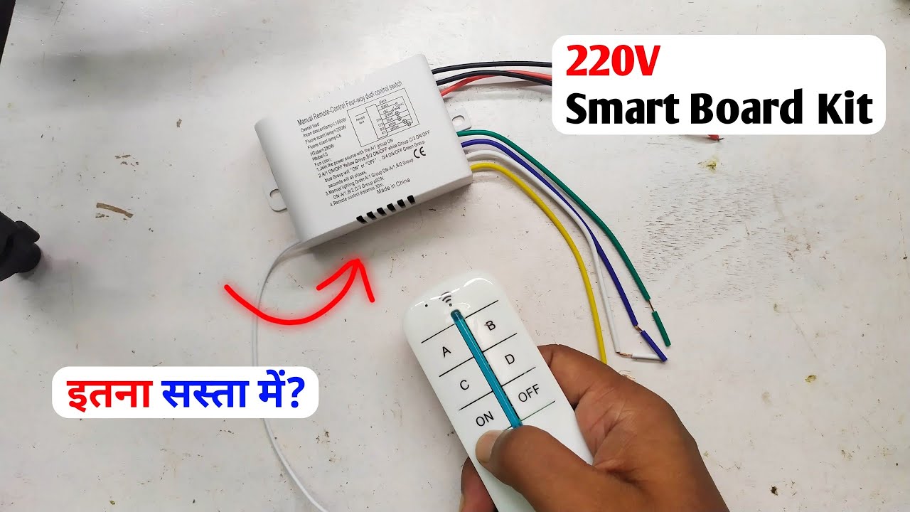 Remote Control SMART BOARD Kit!! रिमोट से लाइट फैन टीवी सब चालू बंध ...
