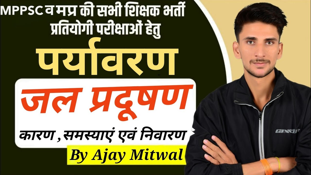 Jal Pradushan | Water Pollution in Hindi | Water Pollution kya hai ...