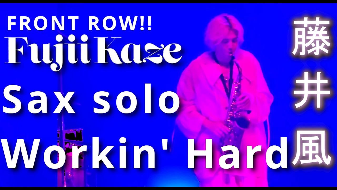 藤井風 / Fujii Kaze - Workin' Hard - Front Row!!(Live at Lollapalooza ...