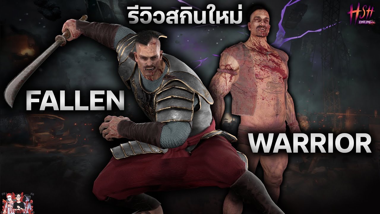 รีวิวสกินใหม่ จัน Fallen Warrior พร้อมวิธีการเล่น! | Home Sweet Home ...