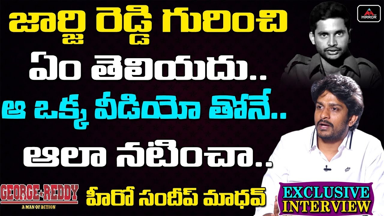 George Reddy Hero Sandeep Madhav Exclusive Interview | Osmania Student ...