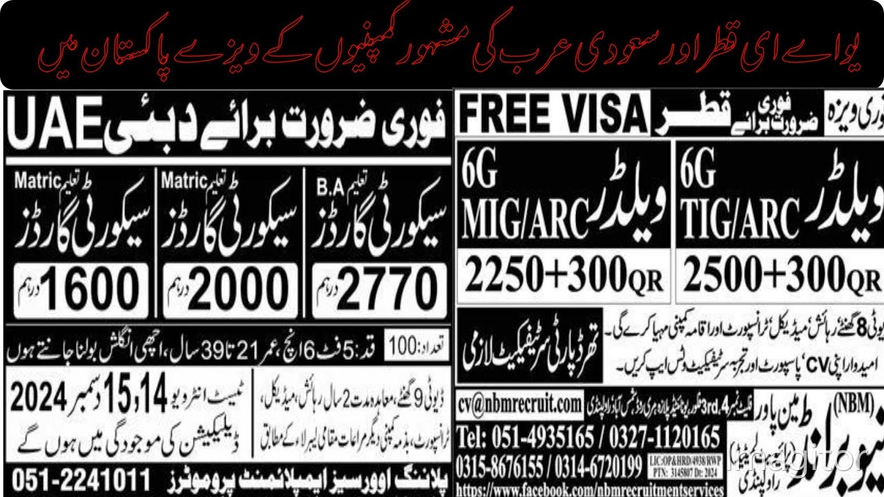 Jobs in Pakistan /UAE/ Qatar /Saudi Arabia/Saudi Arabia ki mashor ...