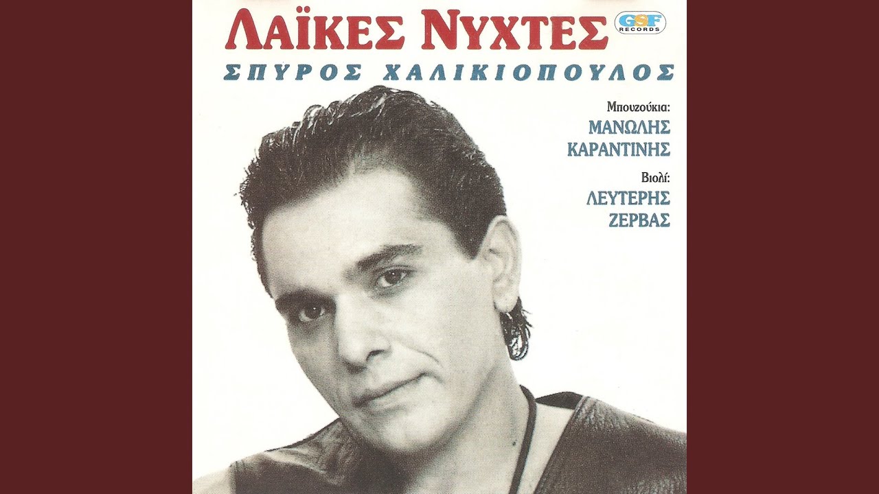 Ας πεθάνω - YouTube Music