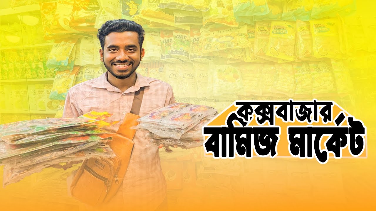 Top Travel Expert Reveals Best Cox Bazar Barmis Market Secrets - YouTube