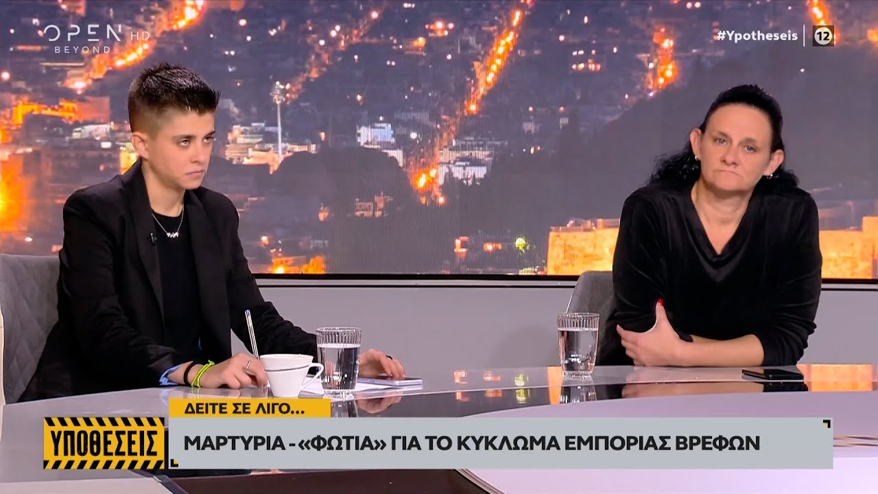 Η Ειρήνη Μουρτζούκου και η μητέρα της καλεσμένες στις «Υποθέσεις ...