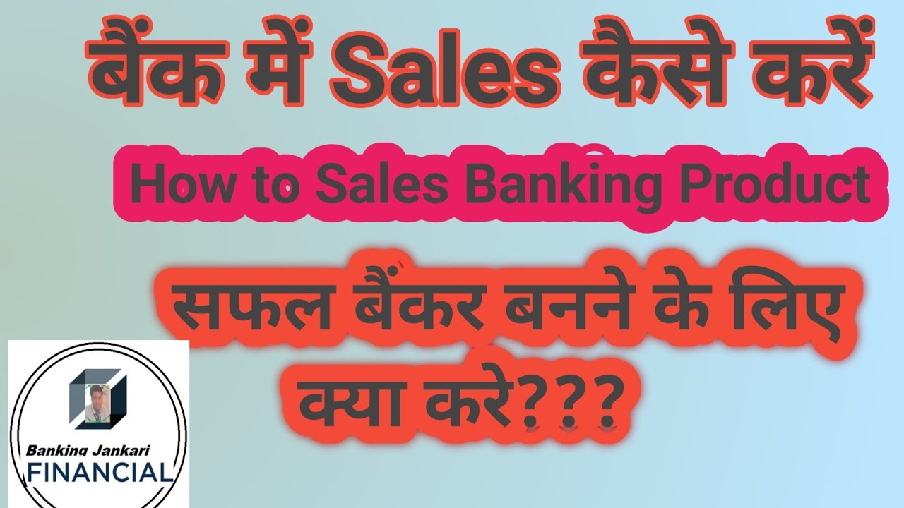 How to sales Banking Product | Current & Saving account Kaise source ...
