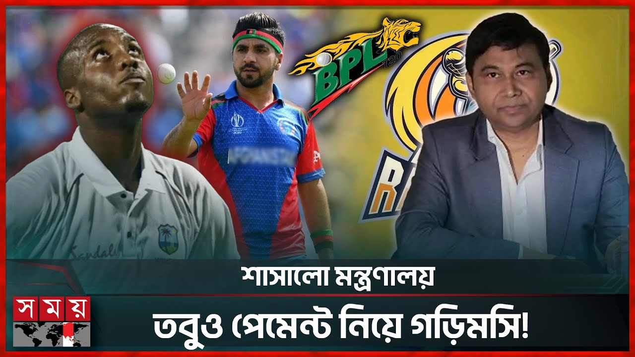 এক বিদেশি ক্রিকেটারকে লাঞ্চের টাকাও দেয়নি দুর্বার রাজশাহী! | Durbar ...