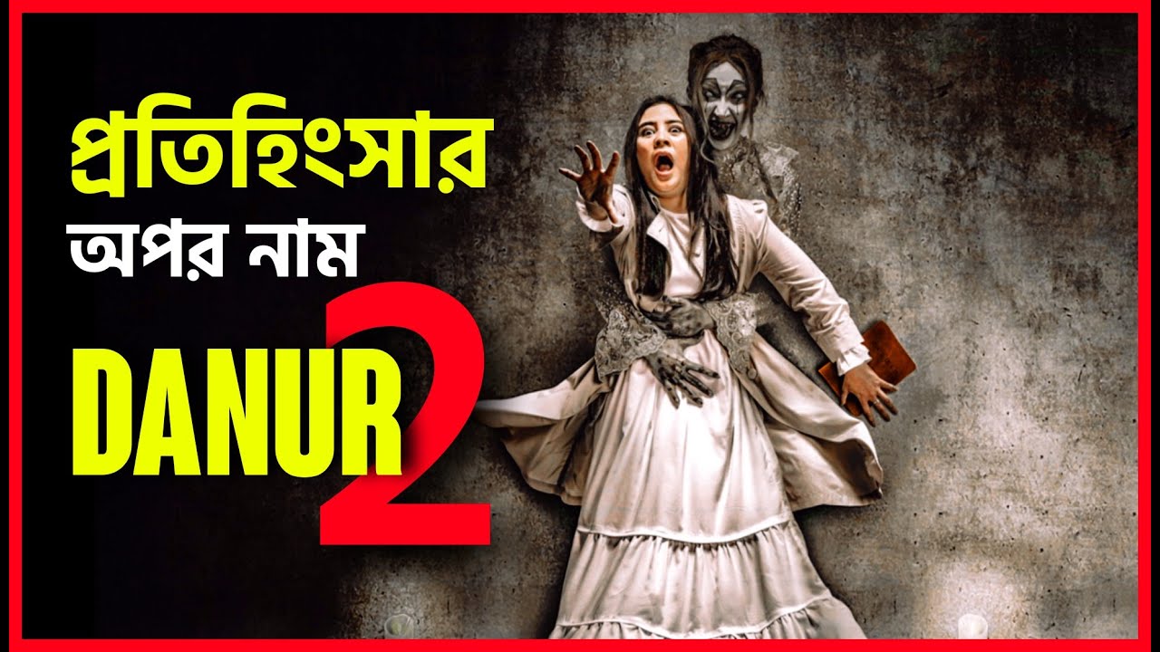 Danur 2: Maddah (2018) | Indonesian Horror | Movie Explained in Bangla ...