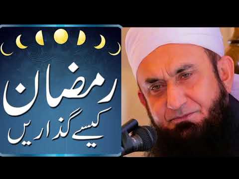 Ramzan Kaise Guzare | Ramzan Bayan Tariq Jameel 2024 | How to Spend Ramadan | Molana Tariq ...