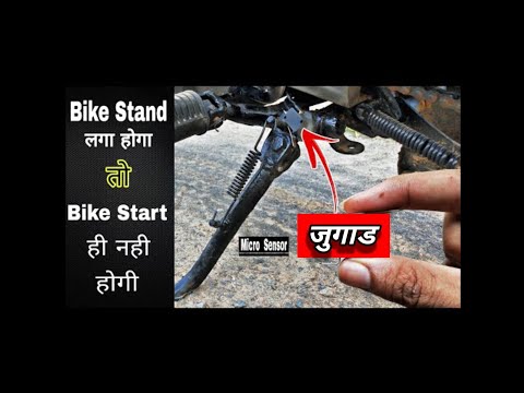 motorcycle per Jugaad, bike side stand technique, #desi_jugaad # ...