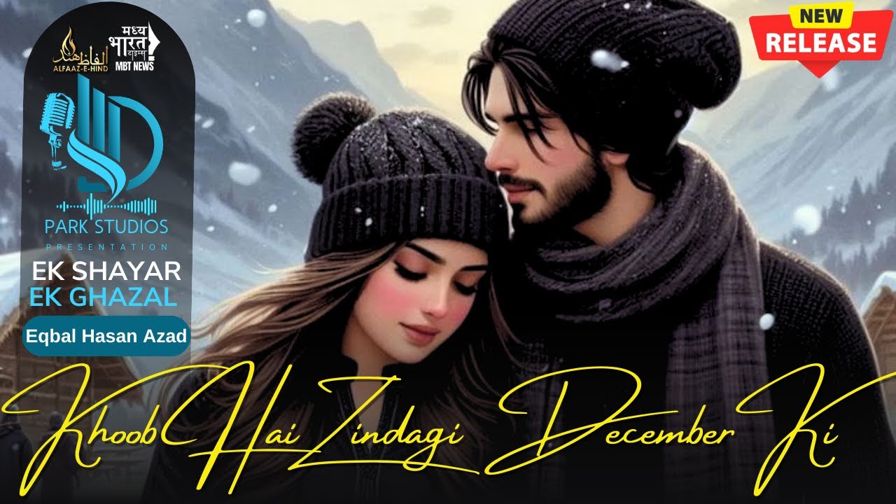 Khoob Hai Zindagi December Ki | Eqbal Hasan Azad | Ek Shayar Ek Ghazal ...