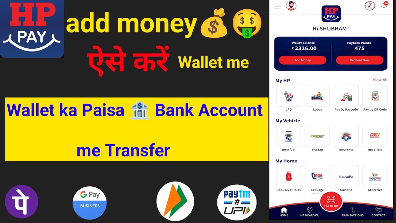 Hp pay wallet ka paisa Bank account me transfer Kaise Kare💰 Hp pay ...