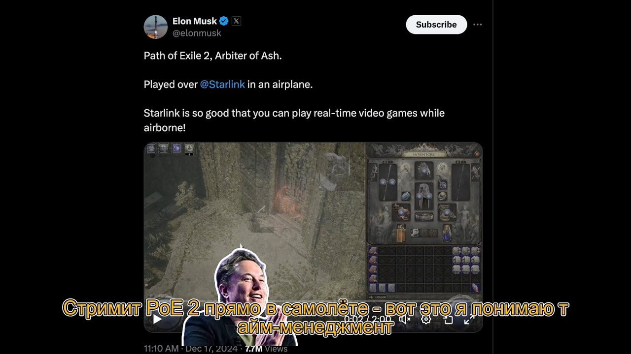 Elon Musk PoE 2 Прямая трансляция в самолете - YouTube