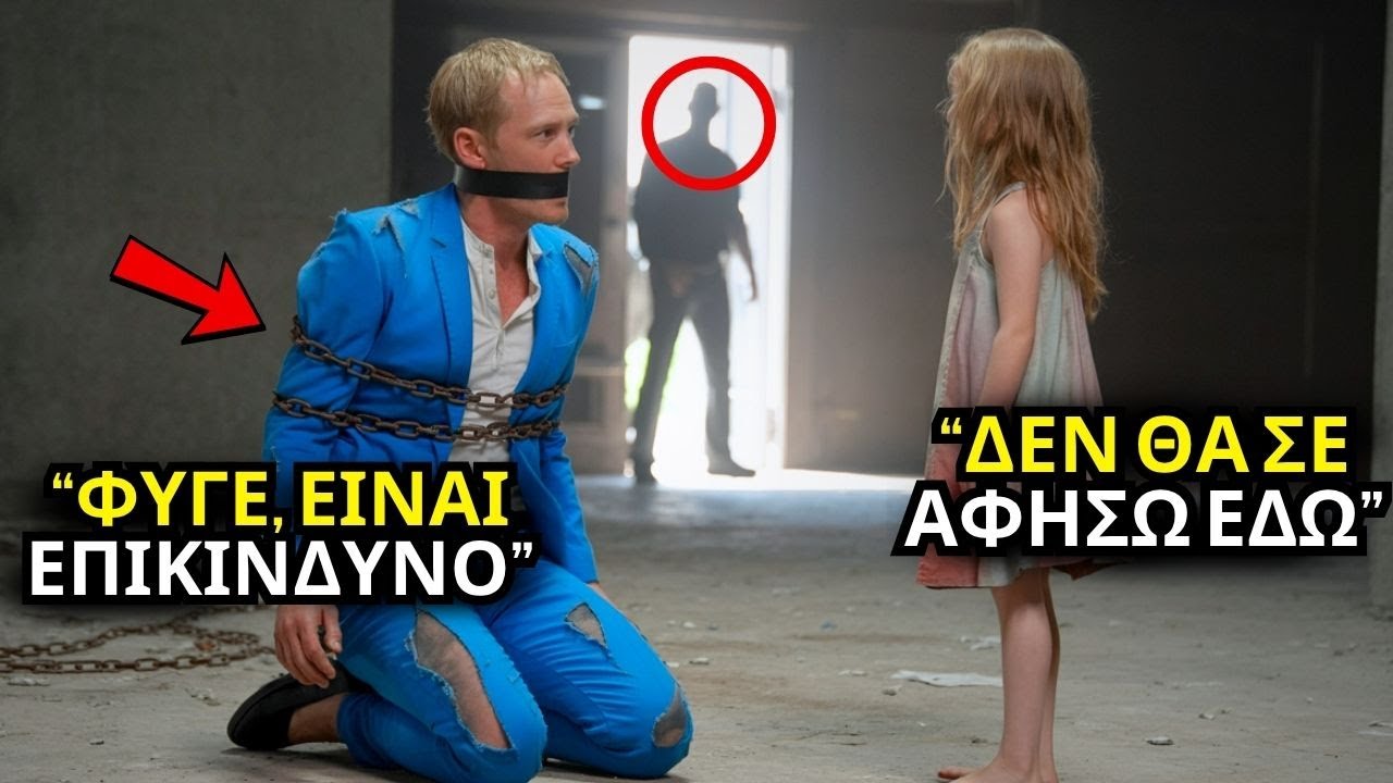 «ΦΥΓΕ ΚΟΡΙΤΣΙ, ΕΙΝΑΙ ΕΠΙΚΙΝΔΥΝΟ» – ΦΤΩΧΟ ΚΟΡΙΤΣΙ ΣΩΖΕΙ ΔΕΜΕΝΟ ...