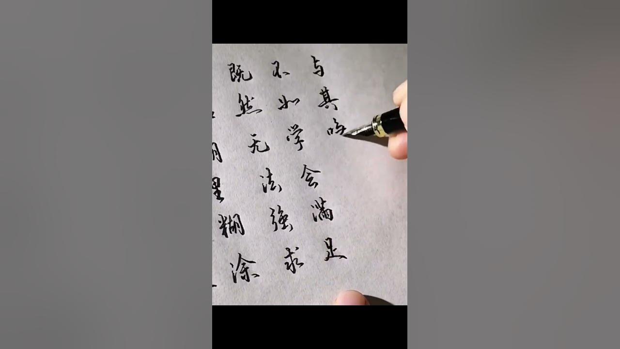 很干净的四句话，终生受用。 Youtube