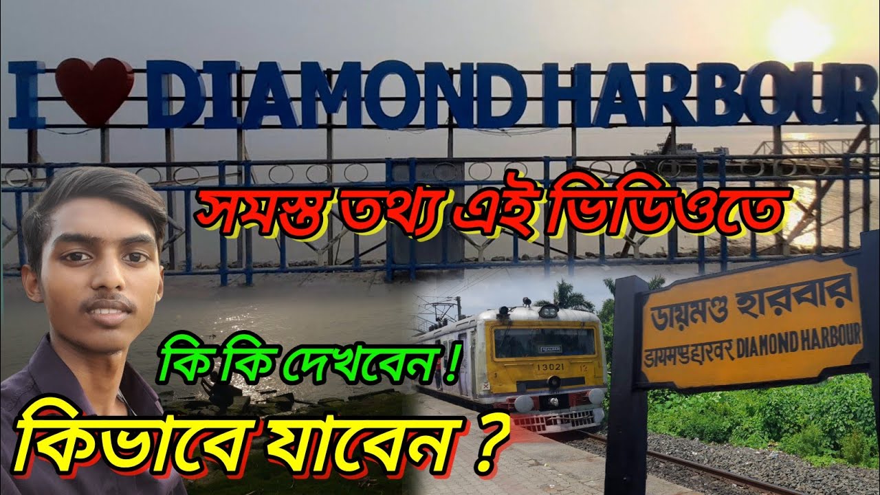 diamond harbour tourist spot guide II river site II kella II selfi ...
