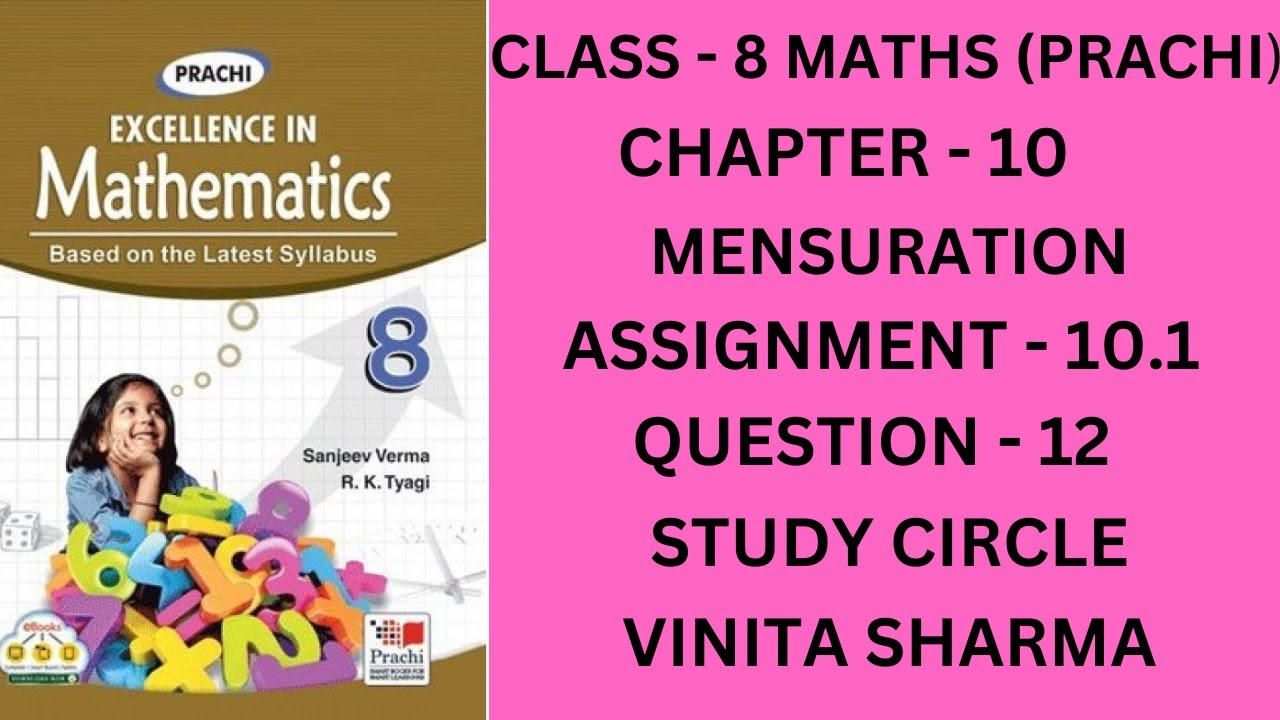 CLASS 8 MATHS PRACHI CHAPTER 10 MENSURATION ASSIGNMENT 10 1 Q class-8-maths-prachi-chapter-10-mensuration-assignment-10-1-q
