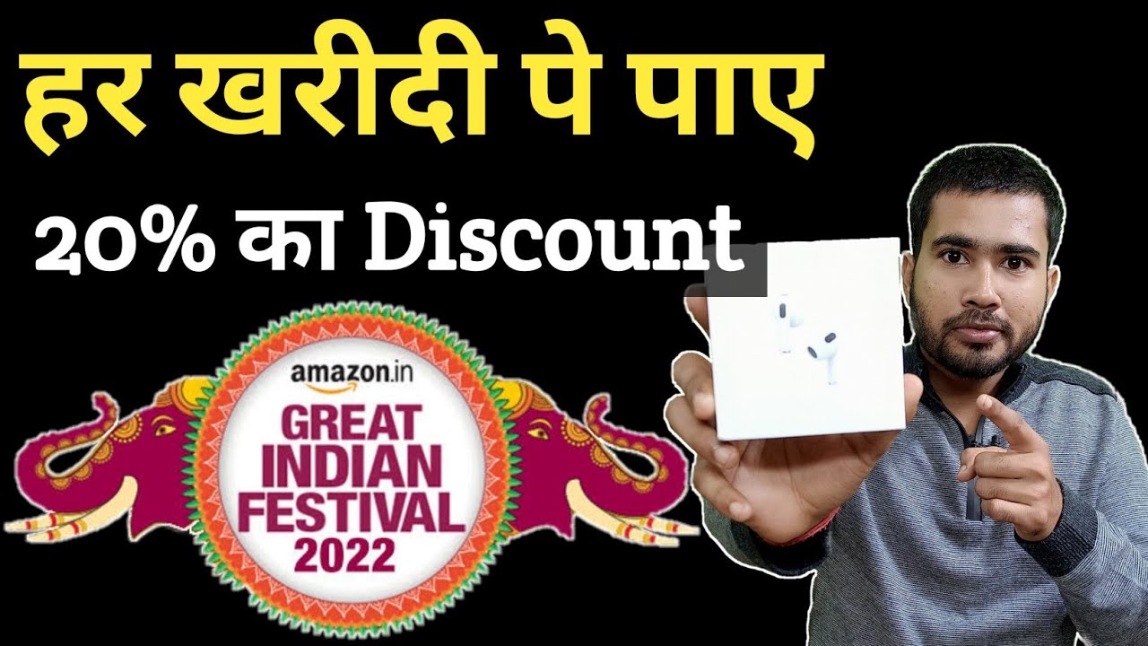 Amazon Great Indian Festival 2022 Amazon Festival Sale Offers amazon-great-indian-festival-2022-amazon-festival-sale-offers