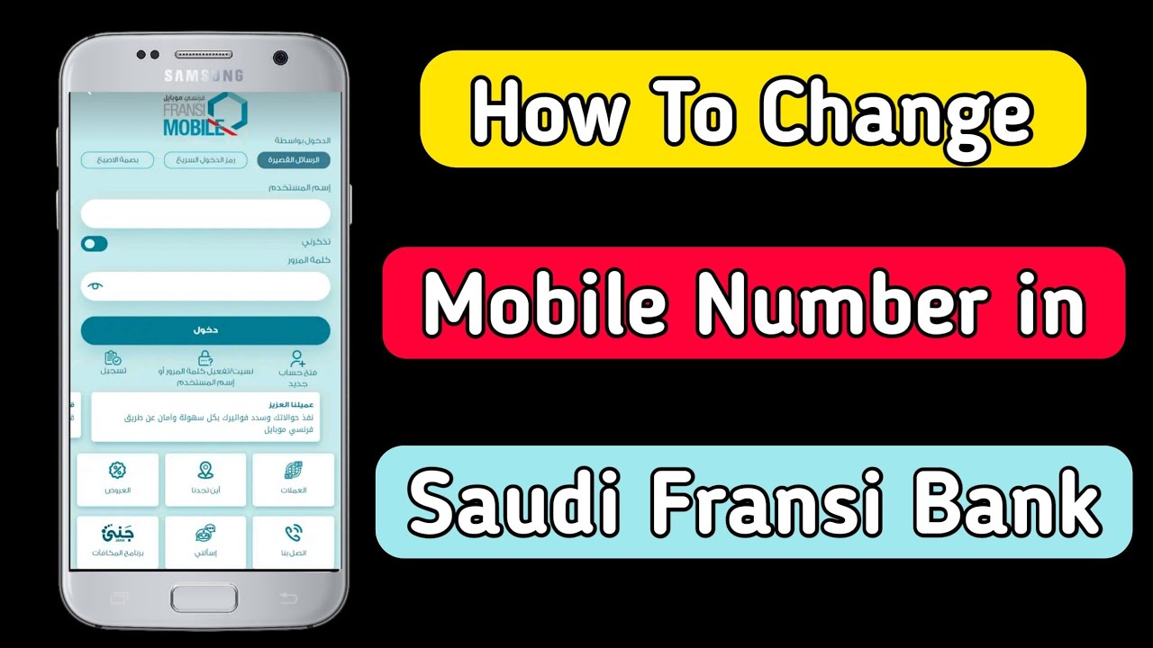 how to change mobile number in saudi fransi bank | saudi fransi bank ...