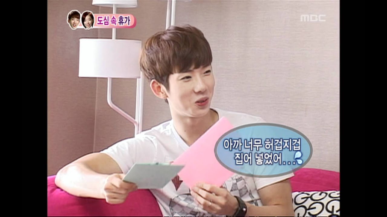 우리 결혼했어요 - We got Married, Jo Kwon, Ga-in(46) #02, 조권-가인(46) 20101002 ...
