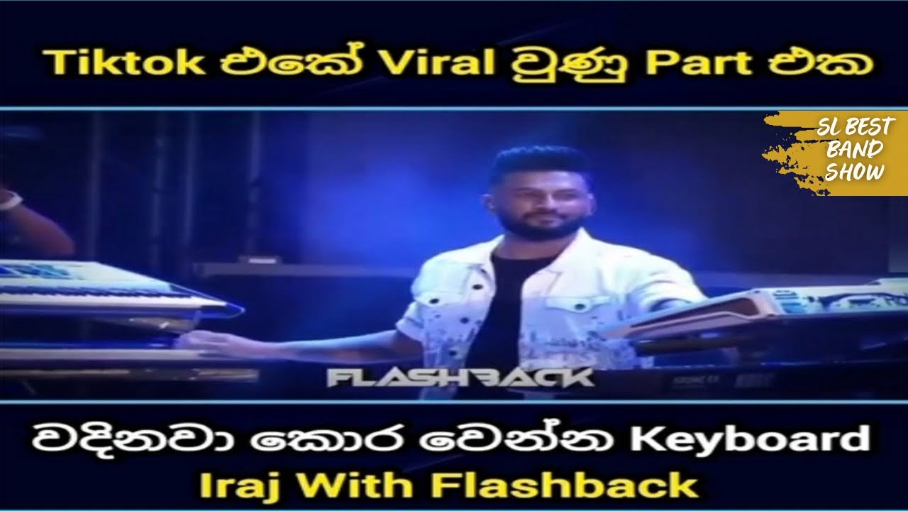 𝑲𝒂𝒅𝒂 𝑹𝒂𝒋𝒂 (කාඩ රජා)💥 𝑰𝒓𝒂𝒋 𝑾𝒆𝒆𝒓𝒂𝒓𝒂𝒕𝒏𝒆 With Flashback 💥🔥 - YouTube