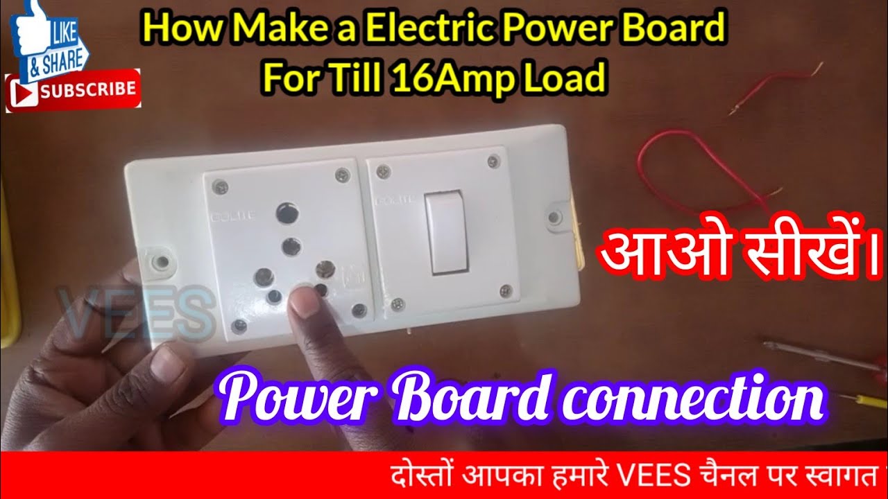 How make a Electrical Power Board 16Amp। हेवी लोड के लिए पावर बोर्ड ...
