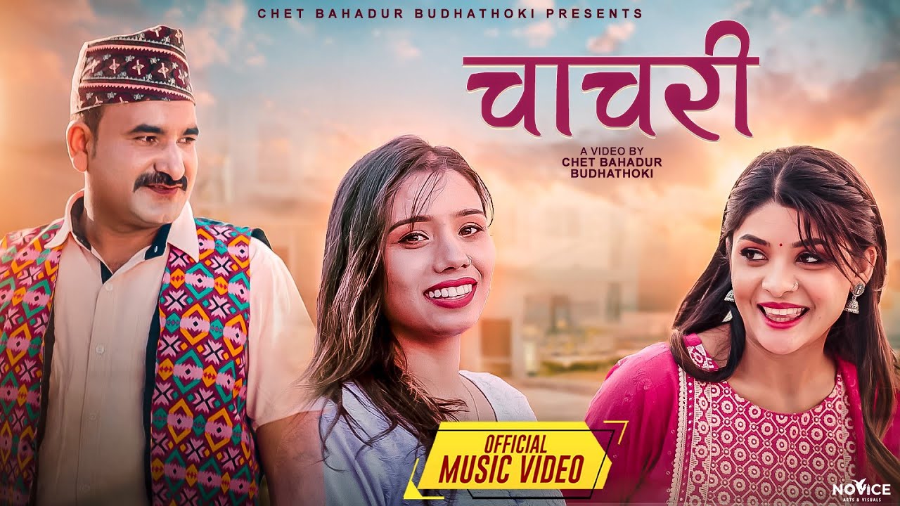 New song CHAACHARI [ चाचरी ] Chet Bdr Budhathoki /Manisha Ghorasaini Ft ...