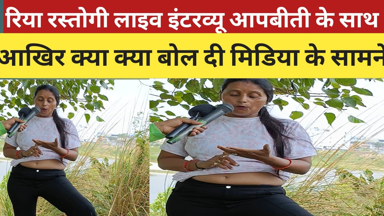 Riya rastogi ek बार फिर लाइव ||रिया रस्तोगी एक भारतीय नारी होते हुए ऐसा ...