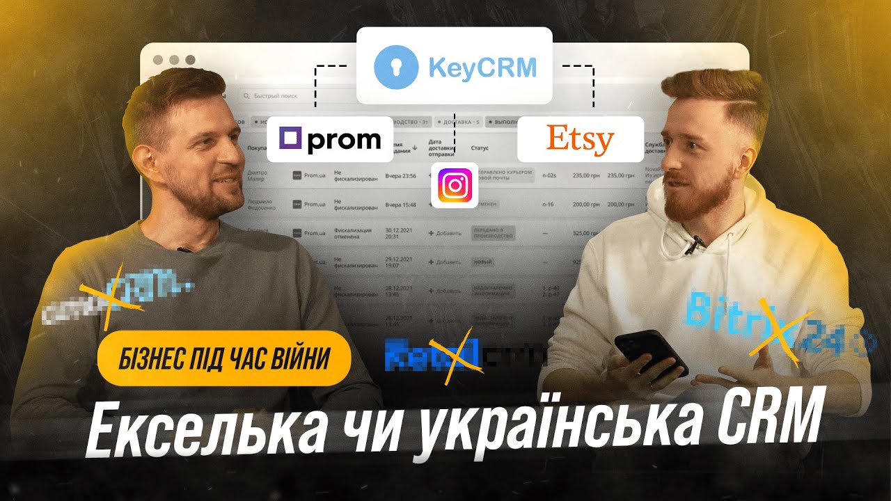 KeyCRM - срм система для маркетплейсів Prom, Etsy, інтерв‘ю з власником - Андрій Гадай - YouTube