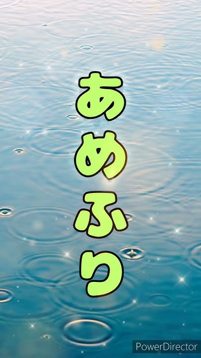 「あめふり」童謡・アレンジ曲 - YouTube